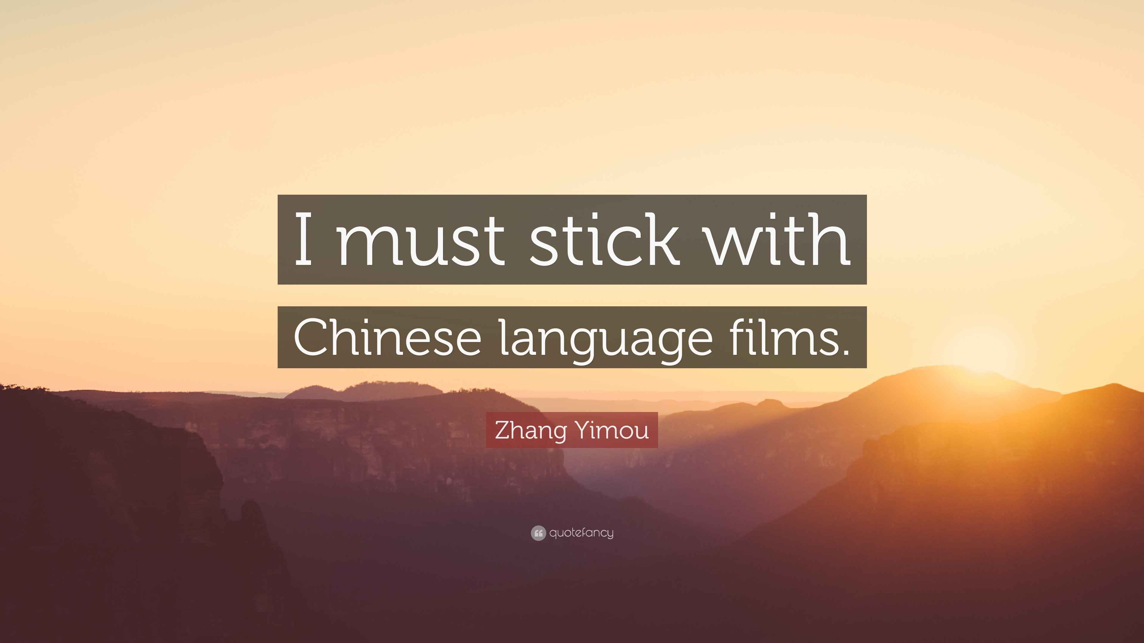 Zhang Yimou Quote: “I must stick with Chinese language films.”